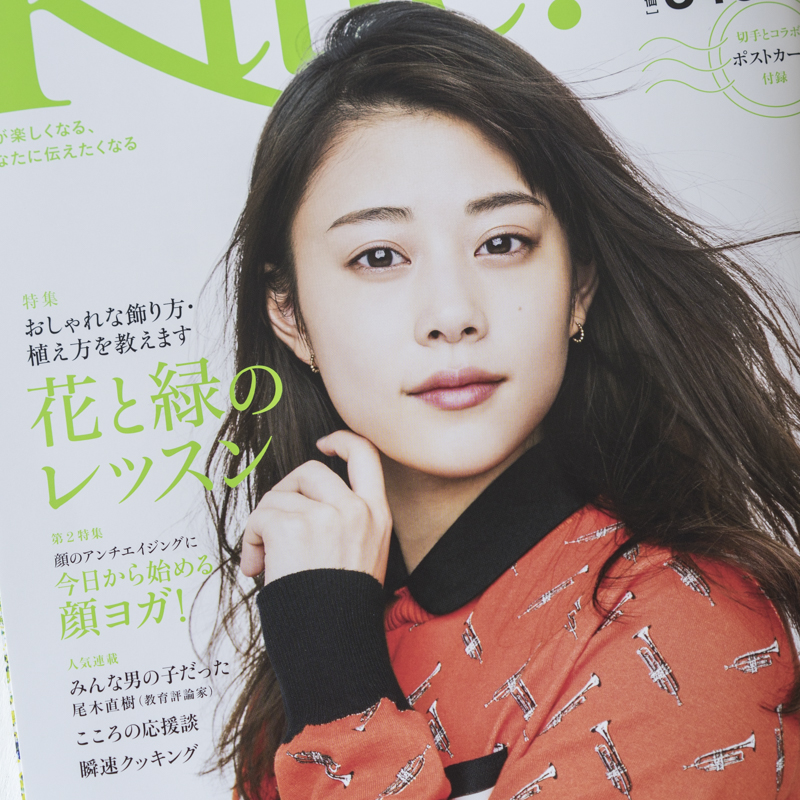 【雑誌】kiite! | 竹内陽子 YokoTakeuchi | フラワーアーティスト／Flower Artist／写真家／フォトグラファー